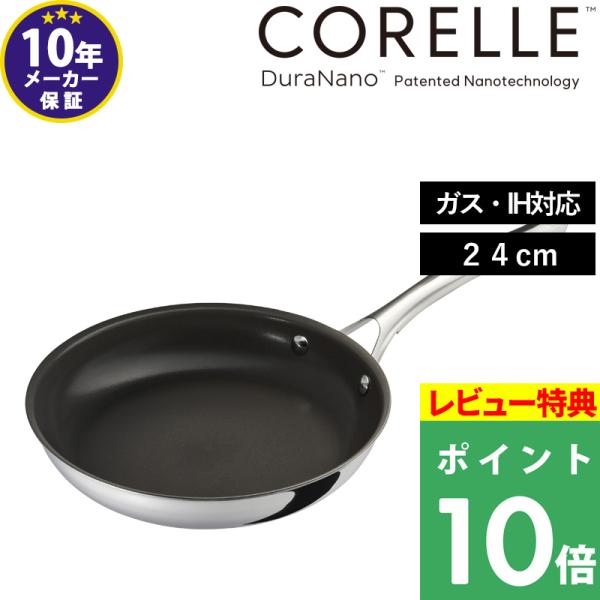 【24cm】独自の技術でコーティングに頼らないノンスティック性能。半永久的なこびりつきにくさでメーカーが自信をもってお届けするメーカー保証10年つき。強火調理ができ素材の旨味を逃がさない、毎日のお料理の美味しさもアップデートしてくれるフライ...