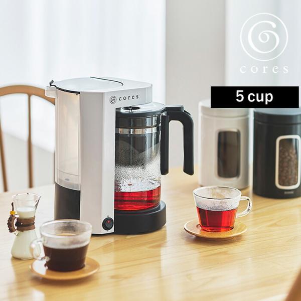 スペシャルティコーヒーのドリップに最適なcoresの5カップコーヒーメーカー。純金メッキのフィルターは酸化しずらく、コーヒー豆の持つ本来の風味を生かしたまま美味しいコーヒーに仕上がります。ティーホルダーも搭載しており、コーヒーだけでなく紅茶...