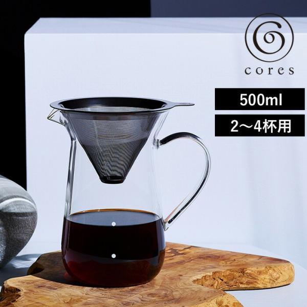 【レビューキャンペーン実施中！】ドリップしたコーヒーの豊かでフレッシュな香りが手軽に楽しめるフィルター＆サーバーです。チタンでコーティングされた独自形状のメッシュにより、旨みが詰まったコーヒーオイルを逃すことなく抽出します。チタンは変色しに...