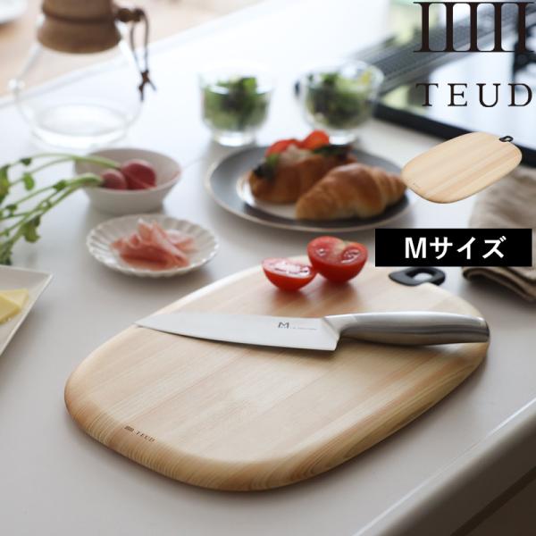 包丁の刃を傷めない、軽く扱いやすい最高級のひのきを使用したカッティングボード。古くから親しまれているひのきを、現代の生活様式になじむ、心地よいカタチに仕上げました。