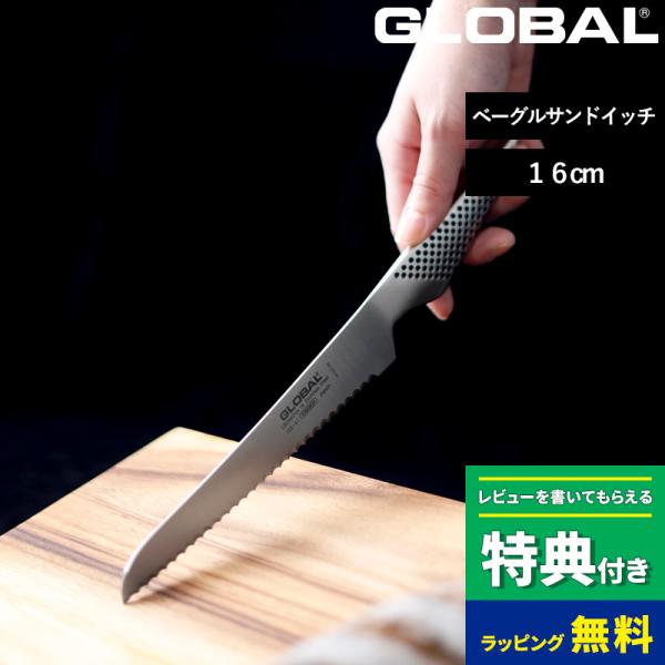 コンパクトサイズのパン切り包丁。刃渡りが16cmと短めで、ベーグルやサンドイッチのような小ぶりで柔らかめのパンに向いています。もちろん、バゲットのような硬めのパンを切ることも可能です。また、切っ先は丸みを帯びているため、卓上でパンを切り分け...