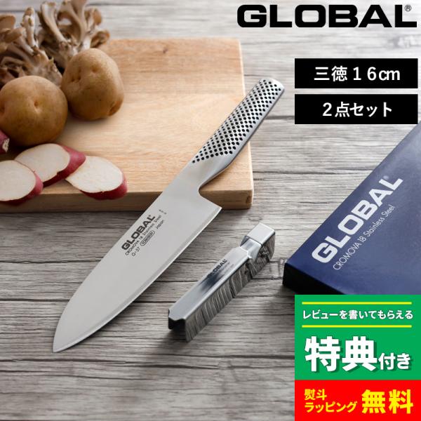 G-57：三徳16cm、スピードシャープナーの2点が1つの箱に入ったセット。日本の万能包丁であり、どんな食材にも使いやすく汎用性が高い包丁です。単品での購入よりもお得な価格設定になっています。プレゼントとしてもおすすめです。