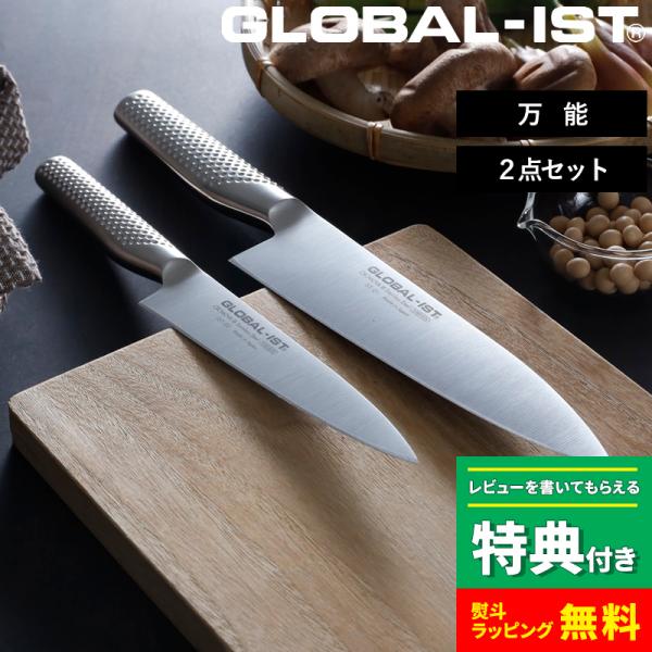 どんなメニューにも使いやすい、基本の万能包丁19cmと小型15cm（ペティナイフ）のセット。