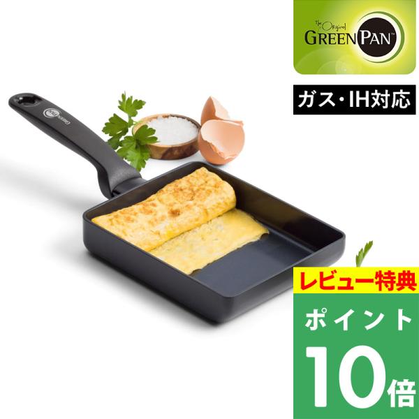 食材に直接触れるものだからこそ、安全性にもこだわりを。GREENPANは独自のセラミックコーティング「Thermolon?（サーモロン）」を開発し、人体に有害な物質を一切含まない、安心・安全な調理器具を提案しています。こちらはトリノシリーズ...