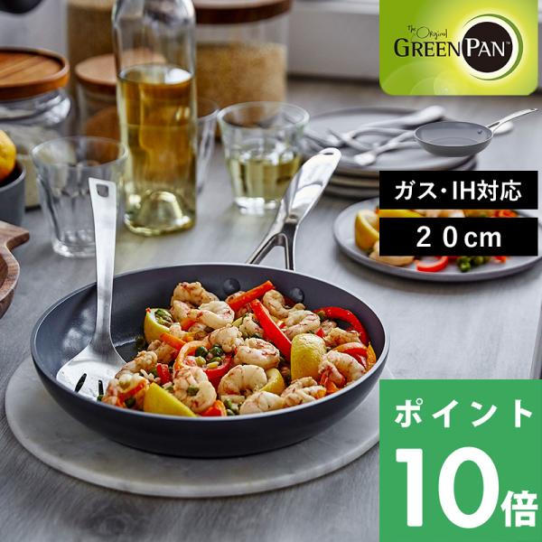 食材に直接触れるものだからこそ、安全性にもこだわりを。GREENPANは独自のセラミックコーティング「Thermolon（サーモロン）」を開発し、人体に有害な物質を一切含まない、安心・安全な調理器具を提案しています。こちらはお弁当のおかずつ...