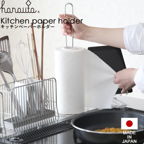 スマートでスタイリッシュな縦置きスタンドタイプ。ペーパーを汚さずに使える機能にこだわったデザインです。