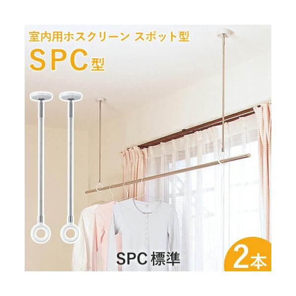 軽くて楽な操作でポールの取り外しができるワンタッチ着脱式。ポール上部はスプリング構造になっていますので、横方向に曲げた場合でも天井に直接負担を与えない安心構造です。1本あたりの耐荷重は約8kg。荷重目安ガイド機能で掛け過ぎを知らせてくれます...