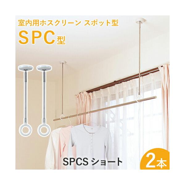 軽くて楽な操作でポールの取り外しができるワンタッチ着脱式。ポール上部はスプリング構造になっていますので、横方向に曲げた場合でも天井に直接負担を与えない安心構造です。1本あたりの耐荷重は約8kg。荷重目安ガイド機能で掛け過ぎを知らせてくれます...