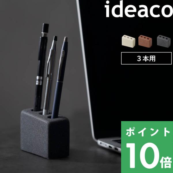 大切なコレクションを、ペン立てに「放り込む」のは忍びない。このペンスタンドは、すべてのペンを同じ角度へ後傾させ、凛と整列させてくれます。ペン穴が約9 度後傾しており、ペンが同じ角度で美しく整列。憧れのペンを” 飾れる”ペンスタンドこちらは【...