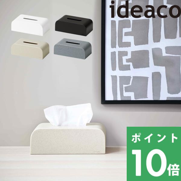 ソフトパックティッシュ（袋タイプのティッシュ）用のティッシュケース。補充は底から入れ込むだけの手間なく簡単取り換え。引っ掛けがついているからケースを持ち上げてもティッシュが落ちることはありません。シンプルなふがら高級感ある佇まいで、ナチュラ...