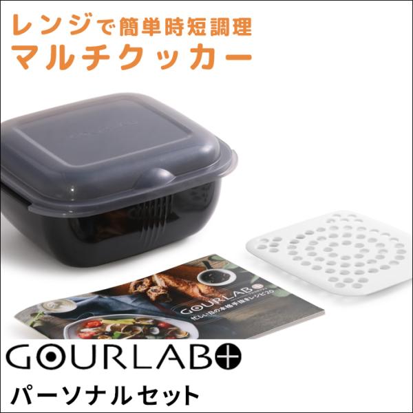 電子レンジで美味しい料理を手軽に作れる驚きの調理容器です。カプセル内を適度な高圧に保つ特許技術(登録番号:3751194)により、圧力を高めて温度も通常より高温で調理できます。高温の蒸気がドーム型の容器内を循環することで、材料を素早く、ムラ...