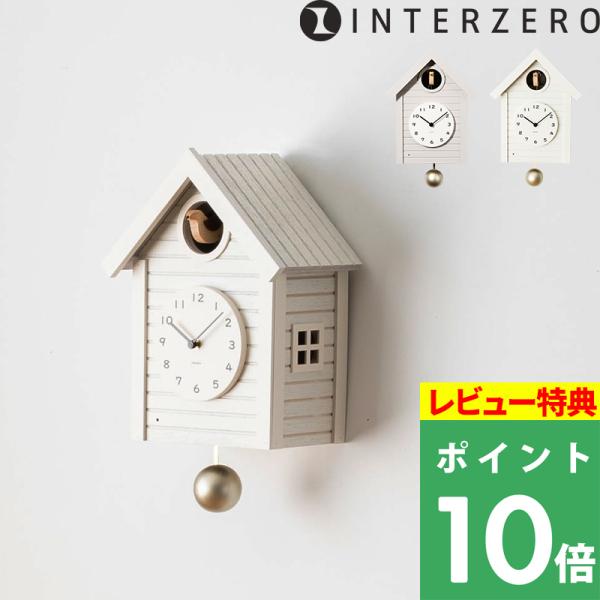 北欧の鳥小屋をコンセプトに作られた木製の鳩時計「Cuckoo CLOCK」毎正時ごとに小鳥が窓から顔を出して鳴き声で時刻をお知らせしてくれます。振り子を外して置き時計としても使用可能です。