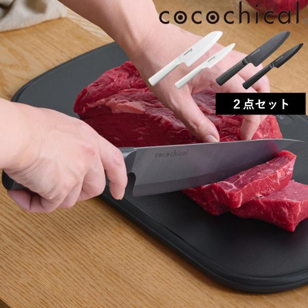 毎日だからこそ、楽しい時間であって欲しい。そんな想いから、セラミックナイフのパイオニアである京セラが素材から形まで「ここちよさ」を追求したシリーズです。軽く・心地よい切れ味のセラミック製包丁は、切れ味が2倍以上長持ちする新素材刃。シンプルな...