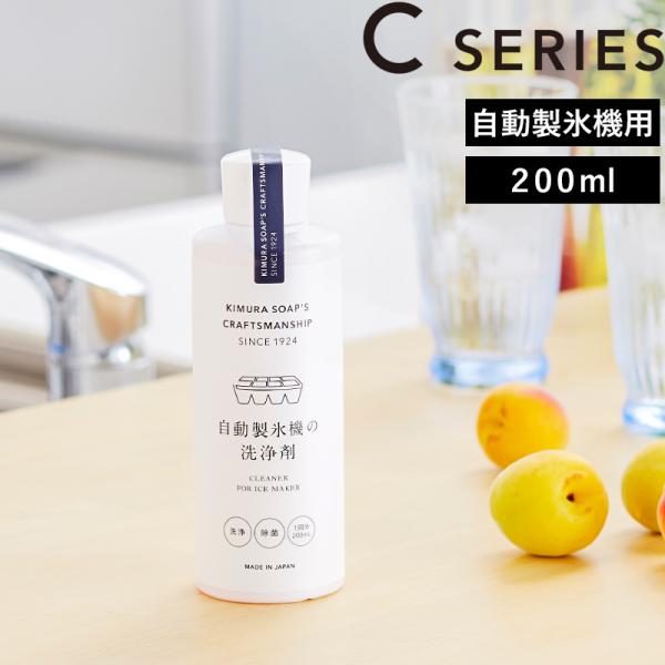 『自動製氷機の洗浄剤』は、洗浄液を入れていつものように「氷を作るだけ」で、内部の管まで洗浄・除菌ができる製氷機クリーナーです。クエン酸、梅果汁抽出物のみで作られているので、口に入る氷を作る場所に使用しても安心。これまで本格的なお掃除をしたこ...