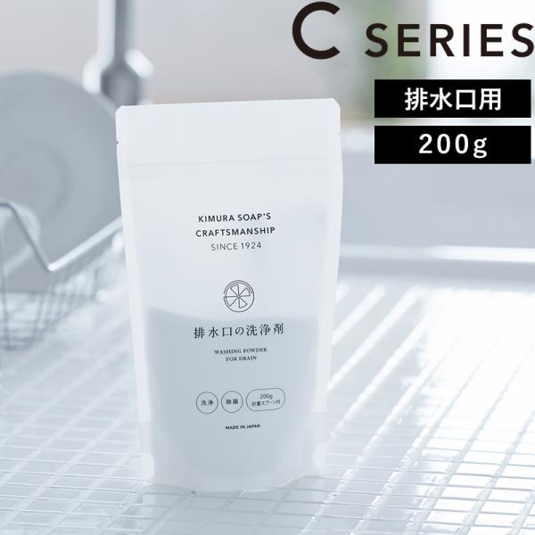 放っておくとヌメリや嫌な臭いが気になるけど、できればあまり触りたくない排水口。本製品は、排水口に撒いてぬるま湯をかけ、放置するだけで手軽にお掃除ができる排水口専用洗剤です。モコモコの泡が汚れを包み込んでくれるので、あとはしっかり洗い流すだけ...