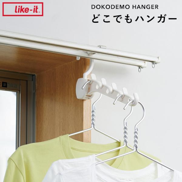 部屋干しハンガー