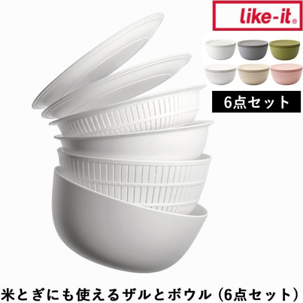お米の"とぎ方"にこだわって作られたザルとボウル、プレートの6点セットです。細長いスリット状の穴で、米粒やパスタも目詰まりしにくく、耐熱性のある樹脂を使用しているため電子レンジにも対応しています。ザルとボウルの深いサイズと浅いサイズ、それに...
