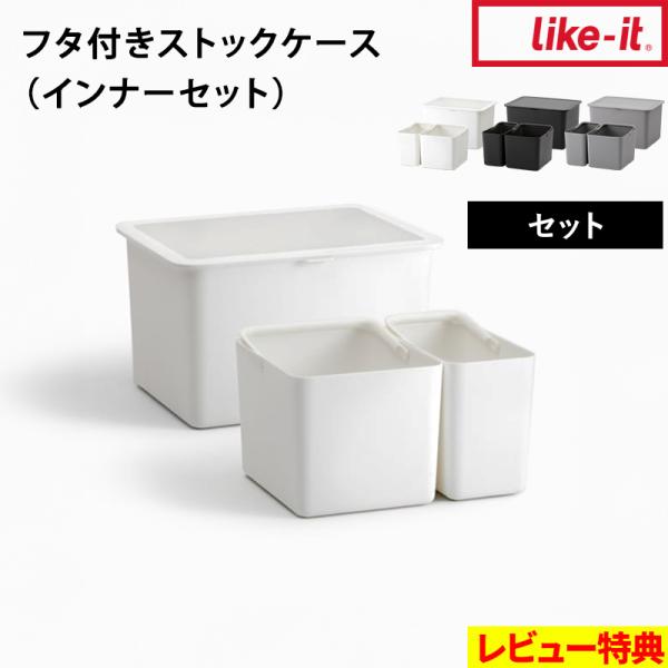 整理しやすく、引出しの中に収めれる収納ケース。食品や日用品をすっきり仕分けして収納できます。シンプルな見た目で空間になじみやすく、キッチンや洗面所、リビング、デスク周りなどの小物整理に活躍する収納アイテムです。