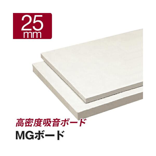 ■サイズ：25mm(厚さ)×605mm×910mm■入　数：1ケース／16枚入■密　度：標準密度80kg/m3■重　量：約1.1kg／1枚（概算）■材　質：ロックウール■表　面：厚手ガラスクロス貼り