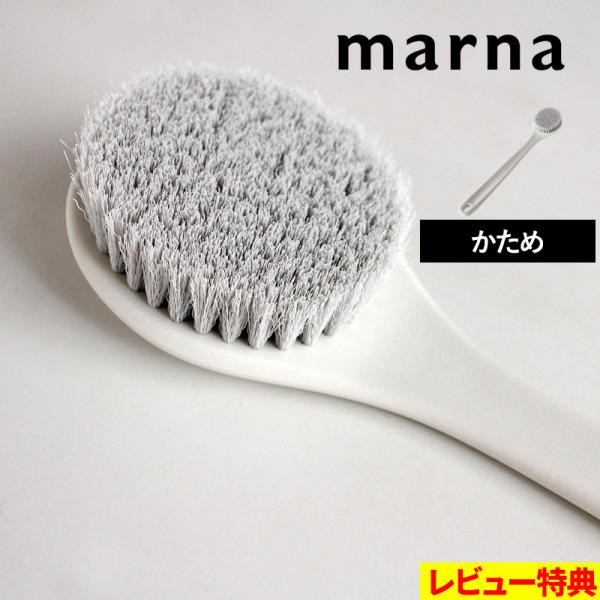 ほどよいカーブで背中にしっかり届きます。かためのブラシは、汚れや角質をしっかり落としてくれます。軽くて使いやすいボディブラシです。