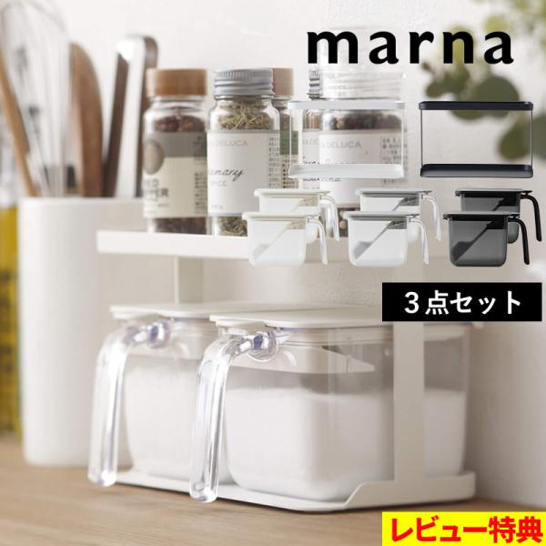 調味料のさらさらを維持する、マーナのパッキン付きワイドサイズの調味料ポット。調味料ポットワイドを2個を並べて、心地いいほどにぴったりと収まる専用ラック。使い心地を考えて作られた、魅力たっぷりの調味料入れセットになっています。