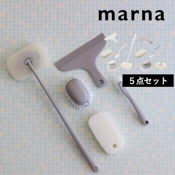 浴室の床から浴槽、細かなすき間、最後の仕上げまでまるっとお掃除できる便利なアイテムを5点セットにしました。【セット内容】・握りやすいバスブラシ・すき間や溝が洗いやすいバスブラシ・泡立ちのいいバススポンジ 2層タイプ・らくな姿勢で洗える柄付き...