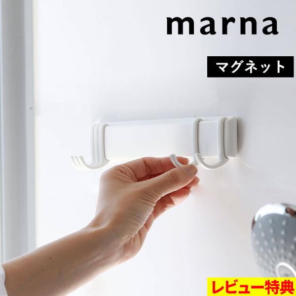 グッドデザイン賞に受賞された「きれいに暮らす。」マグネットシリーズのマグネットフック5連。掛けるものに合わせてフックの位置を変えることができるスライド式のフックです。マグネットなので浴室の壁にピタッとくっつけるだけの簡単設置。