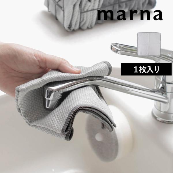 水アカ、鏡汚れ、キッチンの蛇口など様々な場所の汚れをこれ1枚でピカッと綺麗に！拭き跡が残らず、マイクロファイバー繊維で隅々まで汚れをかき取ります。フッキングループ付きなので、掛けて清潔に収納できます。