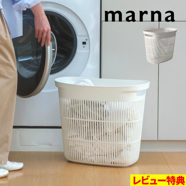 縦スリットで通気性がよく、中身が見えにくいオーバル型のランドリーバスケットです。インテリアや空間と調和する、シンプルなかたち。もちろん実用性も抜群。持ち手の手当たりにもこだわりのあるデザインです。