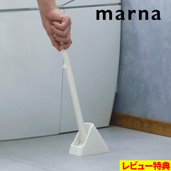 使い終わったらそのままポイ。使い捨てシートを挟んで掃除できる、マーナのトイレクリーナー。ワンタッチでシートを装着、使い終わったシートをそのまま捨てられます。スリムなスタンド付きで、立てかけて省スペースに収納できます。