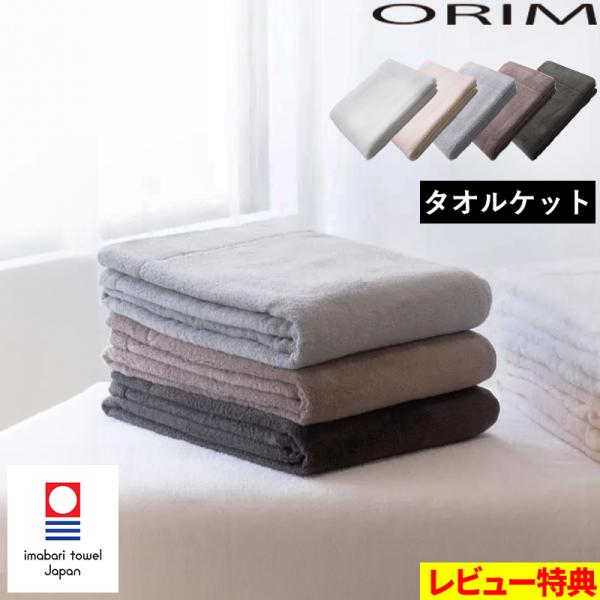 オリムが40年かけて培った業務用タオルのノウハウをもとに繊細に仕上げたプロ仕様のプリュームシリーズ。羽のように軽やかで、やさしい肌触りが特徴です。使うたびにふんわりとした心地よさが広がり、日々の暮らしをそっと包み込んでくれます。軽くてやわら...