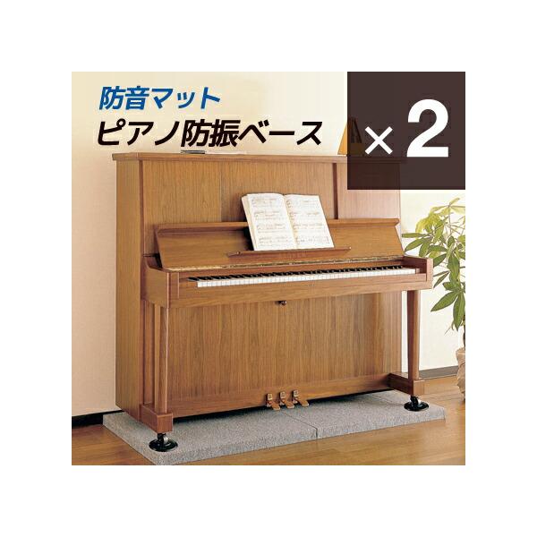 ■サイズ：52.5mm(厚さ)×800×750mm■入り数：2枚入（1枚当たり19,250円）■表　面：カーペット■重　量：約16kg／1枚■用　途：ピアノ等の階下への防音●送料込み（※一部地域は別途）