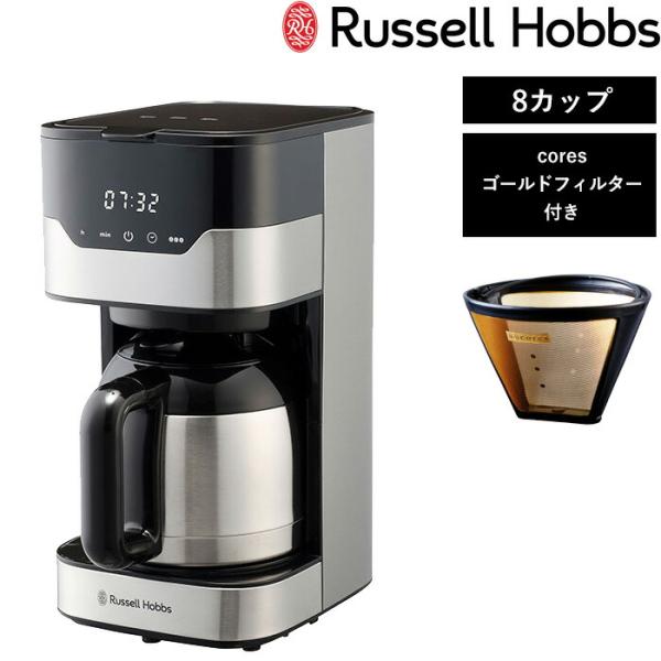 【レビューキャンペーン実施中！】大容量かつスタイリッシュなデザインのコーヒーメーカー、Russell Hobbs グランドリップ。ペーパーフィルターでは味わえないコーヒー豆本来の香り、味が楽しめるcoresゴールドフィルターが付属しています。