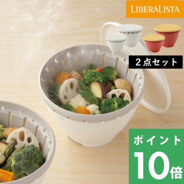 これひとつで簡単調理「ボール・コランダーセット」。ボールとコランダー、フタの3点セット。水洗いから水切り、加熱に保存。調理に必要な工程をこれひとつでこなす便利アイテム。食材の下ごしらえはもちろん、あともう一品欲しいときにも活躍！ブロッコリー...