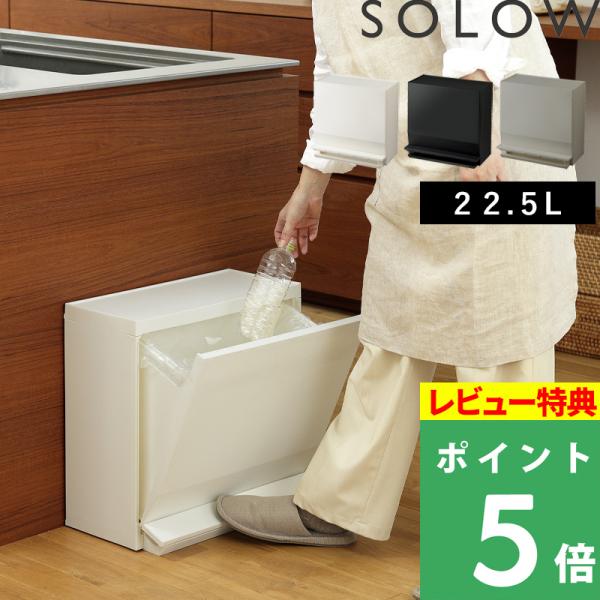 キッチン横・壁際に置いても邪魔にならない、奥行スリムな分別ストッカー。1段に最大3分別まで可能。かさばる資源ごみもこの1台にまとめて収納できます。フタは大きく開くのでゴミが捨てやすく、下段はペダル式で開閉もスムーズに。抗菌・防汚加工が施され...