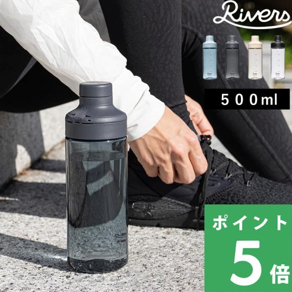 持ち運びたくなる「ループハンドル」を搭載した軽量マルチボトル。リモートワーク、散歩やフィットネスジムまで日常の様々なシーンで活躍します。サイズは２種類から。普段使いにちょうどいい500ml、フィットネスやジムで嬉しい850mlからお選びいた...