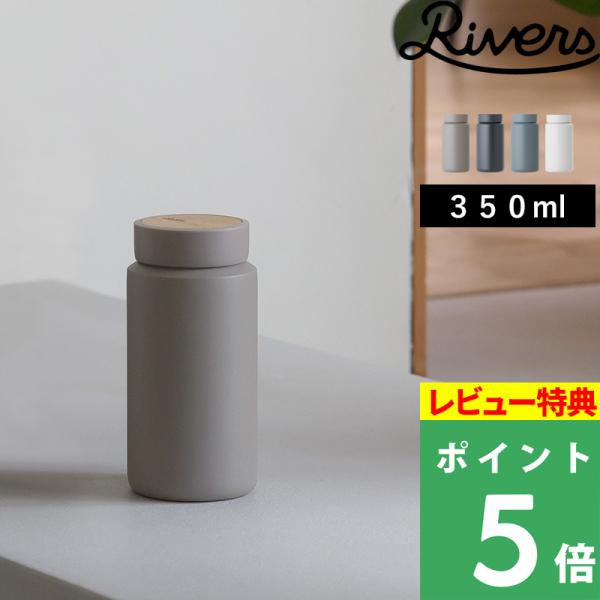 天然木ならではのぬくもりや風合いを楽しめる「ドリンクボトル モク」。蓋にはひとつひとつ表情の異なる天然木を施し、世界にひとつ自分だけのボトルに。保温・保冷性、持ち運びしやすい軽量ボディなど機能性にもとことんこだわった唯一無二のドリンクウェア...