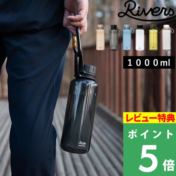 空気のように軽くて、丈夫。キャンプや登山など、外遊びに最適なリユースボトル「スタウト エア」アクティビティやフィールドに合わせたボトルの使い分けができるように、400ml・550ml・1Lの3サイズをご用意しました。ドリンクやフード、時には...