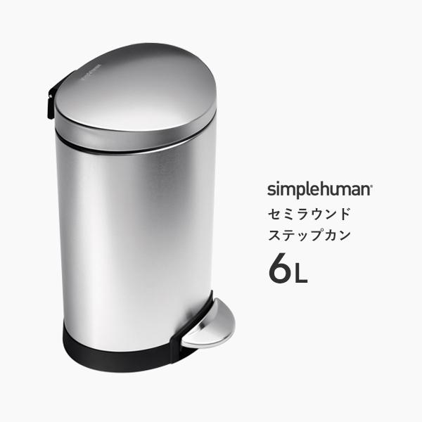 simplehuman（シンプルヒューマン）は、アメリカでトップクラスのシェアを誇るハウスウェアブランドです。シンプルかつ機能的、長く使い続けられる耐久性、日々の生活での使いやすさを追求し、ライフスタイルをより快適にしてくれるアイテムを発信...