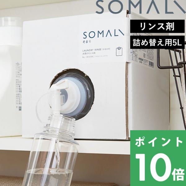 “本当に手肌にやさしい洗剤を”という想いで作られた「SOMALI そまり」。大正13年創業の老舗メーカー「木村石鹸」の確かな技術とノウハウで、やさしさと実用性を兼ね備えた石けんができました。