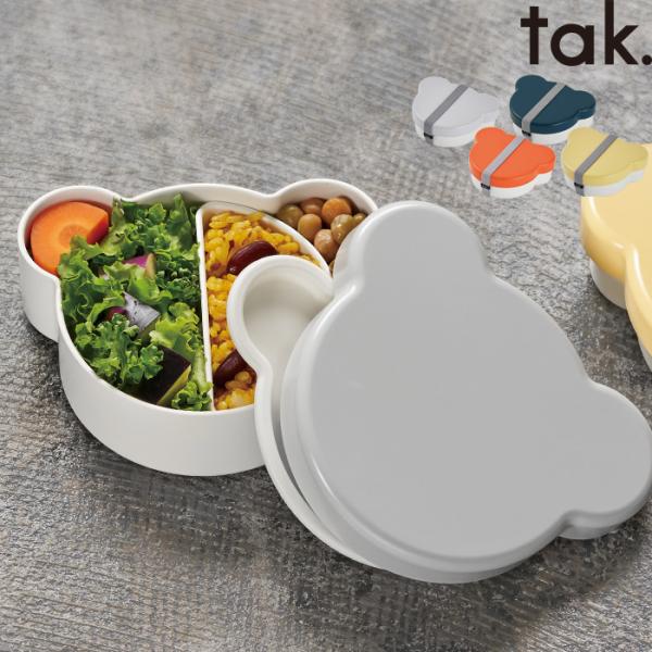 お弁当箱にも、食器と同じ安心安全のクォリティーを。tak.のキッズディッシュシリーズのランチボックス。カップ型の仕切り・汁漏れを防ぐ中蓋・ゴムバンド付き。