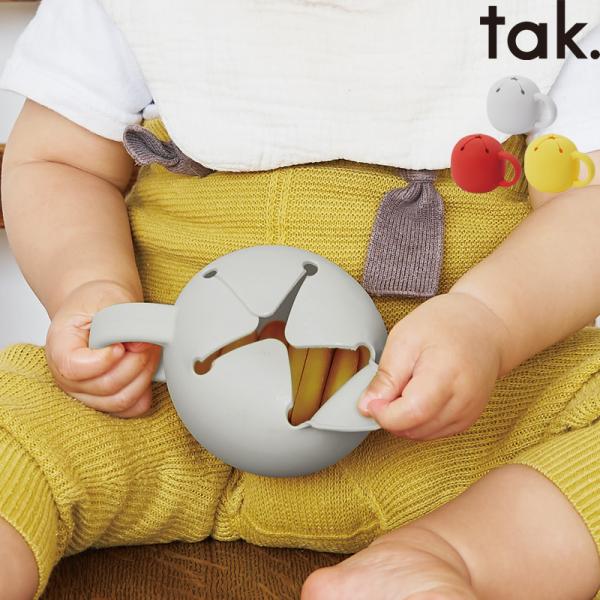 高い技術で作られた日本製の子ども用食器キッズディッシュシリーズ。まだまだおぼつかない、掴んで食べるの動作トレーニングに。親子で安心して使うことができるおやつケースの「スナッキー」が新登場。コロンと丸い可愛らしい形は、倒れてもこぼれにくいうれ...