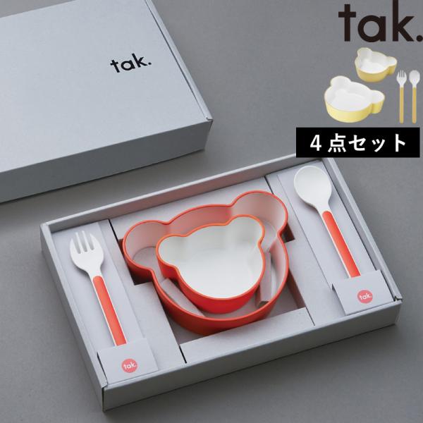 内面と側面の塗り分け、塗膜によるなめらかなサーフェスを表現する高い技術で作られた日本製の子ども用食器シリーズ。お子様がおおきくなってもそのまま使えるシンプルなデザインが人気です。専用のギフトボックスに入ったフォーク・スプーン・ボウルS・ボウ...