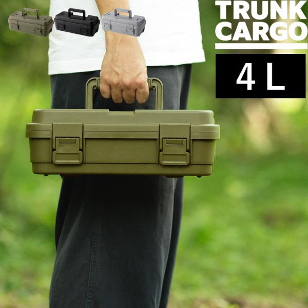 アウトドアに使うペグやハンマーなど小型の道具を収納して持ち運べる頑丈なツールコンテナ スタックカーゴ。コンパクトながらしっかりとした容量で、どこに仕舞ったか分からなくなるような細々した道具もまとめることができます。キャンプ等のアウトドア用品...