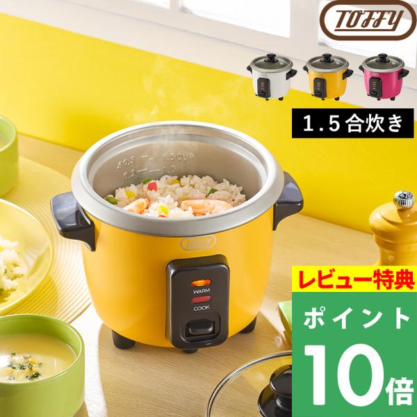 お茶碗一杯分の量から炊くことができる少量炊きタイプの炊飯器。ボタンは1つだけなので操作も簡単。0.5合なら最短19分で炊き上がります。炊飯後は自動で保温モードに切り替わるのでいつでも炊き立ての味を楽しめます。すぐに試せるアレンジレシピ集付き。