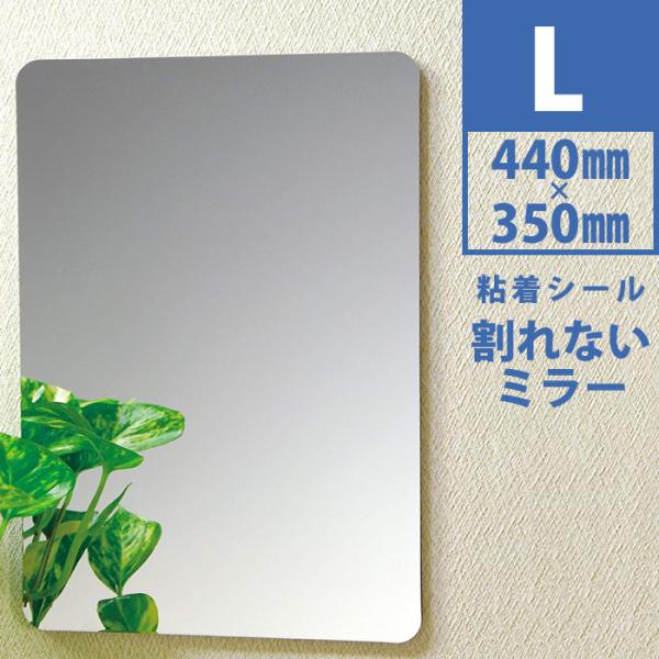 軽くて取り付け簡単な割れないミラー。プラスチックとアルミの複合素材で衝撃に強く割れません。軽さはガラスミラーの半分以下で、粘着テープで貼るだけの簡単取付が可能です。プラスチックとアルミの貼り合わせでゆがみが少なく、ミラー表面にキズがつきにく...