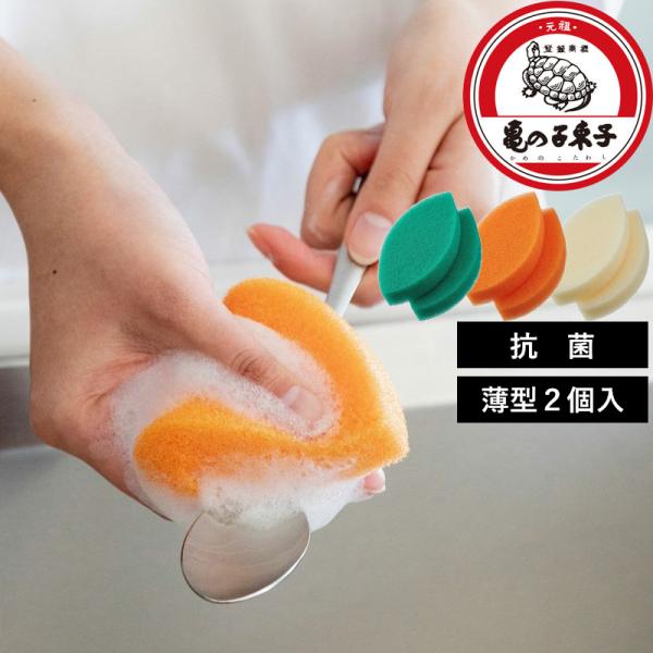 亀の子スポンジは、たわしの元祖である「亀の子束子」から、「亀の子」の名前を受け継ぎ、新しい「スポンジのスタンダード」となるべく2015年に誕生しました。DOシリーズは「シンプルさ」と「清潔さ」にこだわり、さらには「持ちやすい形」にも目を向け...