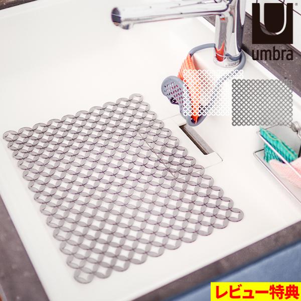 大切なシンクや食器をやさしく守る、柔らかな素材のシンクマットです。シンク表面のキズを防ぎながら、うっかり食器を落としてしまった際のクッション代わりになり、大きな鍋などを洗う時の滑り止めとしても活躍します。ハサミでカットできるため、お使いのシ...