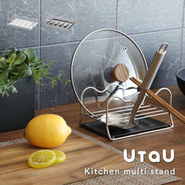 【レビューキャンペーン実施中！】調理に使ったお玉やヘラなど、置き場所に困ってしまうキッチンツール。そんな“困った”を解決してくれるマルチスタンドの登場です。あわただしいお料理中でも、思ったままサッと置くことができ、使いたい時はサッと手に取れ...