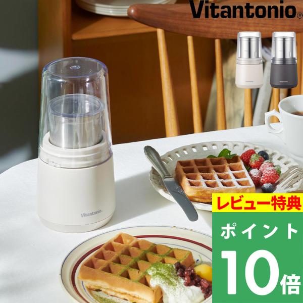 昆布、煮干し、乾燥しいたけなど、旨味が凝縮した乾燥食品を細かく砕き、自家製の出汁パックやふりかけが作れる自動ミル。コーヒー豆やスパイスもパウダー状に粉砕し、挽きたての香りを楽しめます。食材を入れてフタをし、上から押すとスタートする簡単な操作...